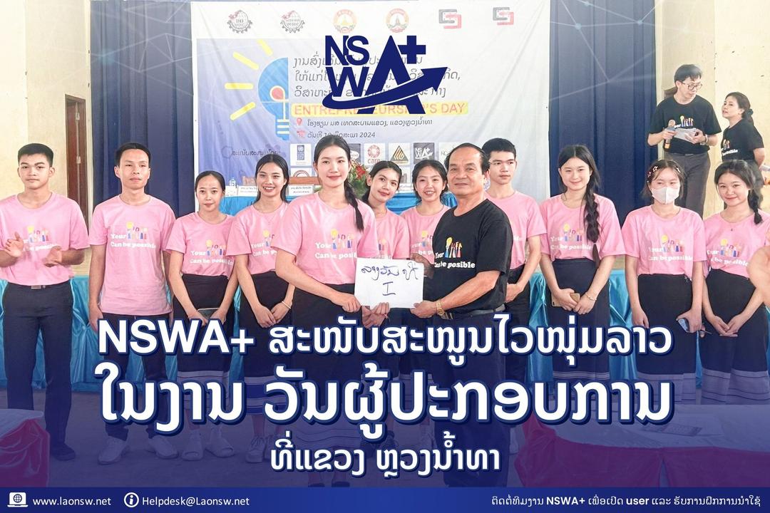 NATIONAL SINGLE WINDOW ASYCUDA+